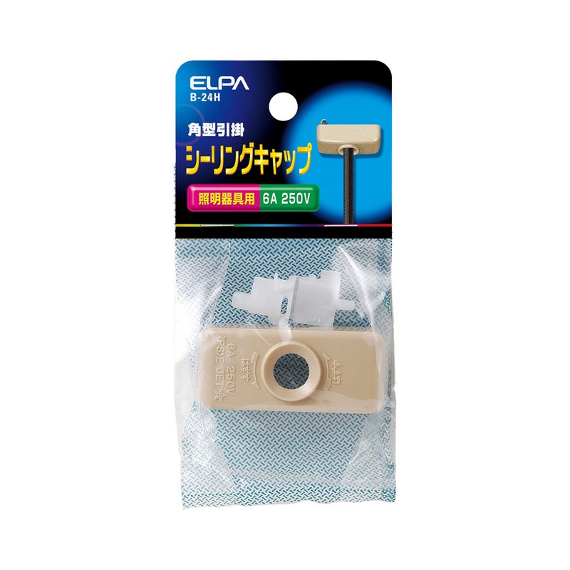 エルパ(ELPA) 引掛シーリングキャップ B-24H ｜ エルパ・ダイレクト