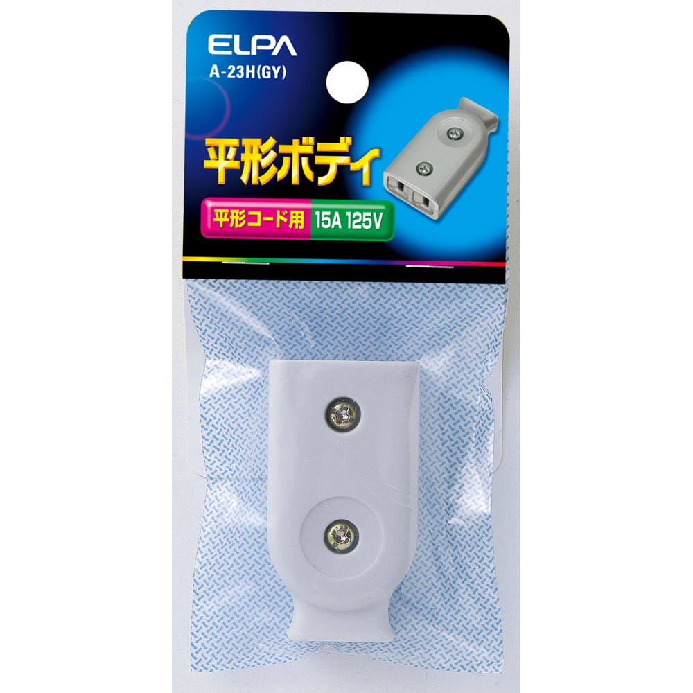 エルパ(ELPA) 平型ボディ グレー A-23H(GY) ｜ エルパ・ダイレクト