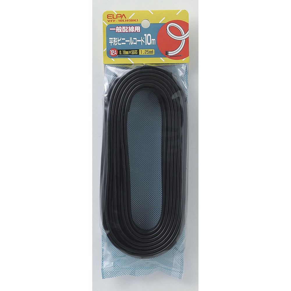 エルパ(ELPA) 平形ビニールコード 一般配線用 10m 12A 1.25平方mm ブラック VFF-10LH(BK) ｜ エルパ・ダイレクト