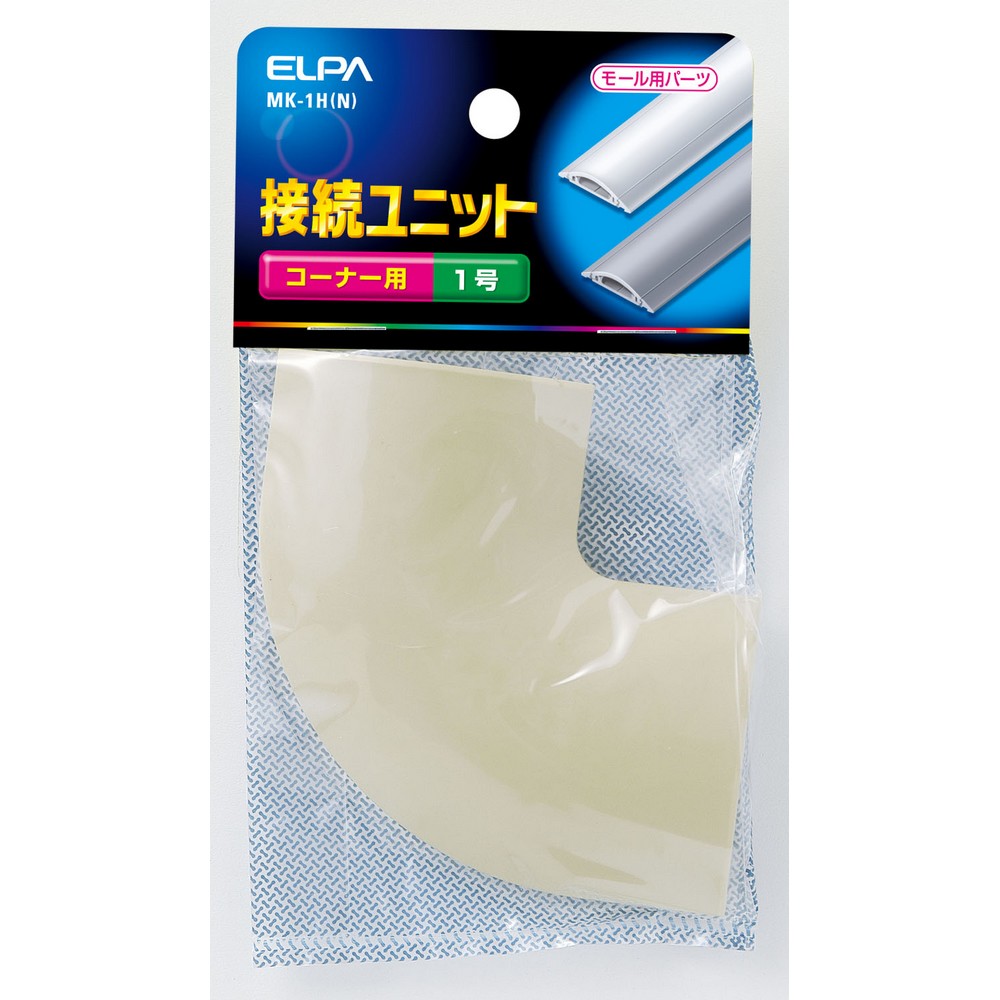 エルパ(ELPA) UDプロテクターモール 床用 接続ユニット 1号 ナチュラル MK-1H(N) ｜ エルパ・ダイレクト