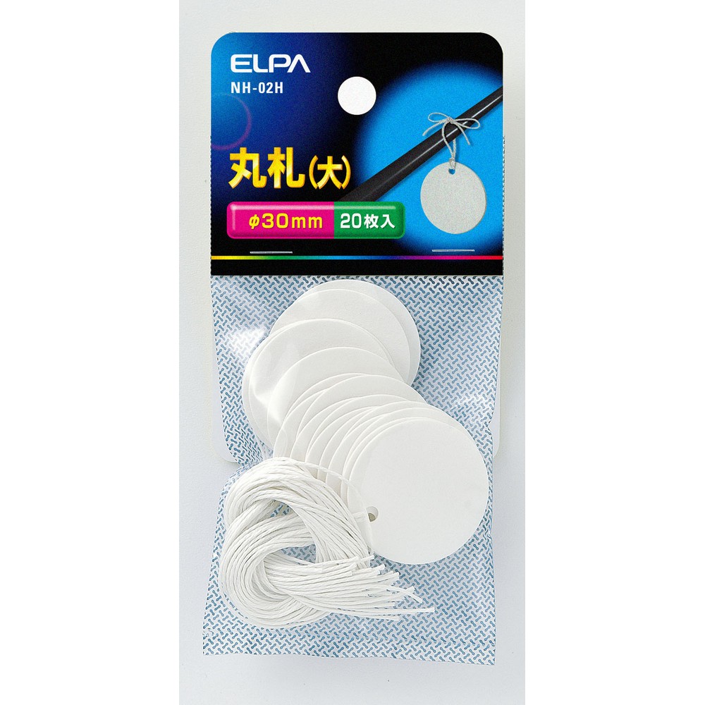 エルパ(ELPA) 丸札大 φ30mm 20枚入 NH-02H ｜ エルパ・ダイレクト