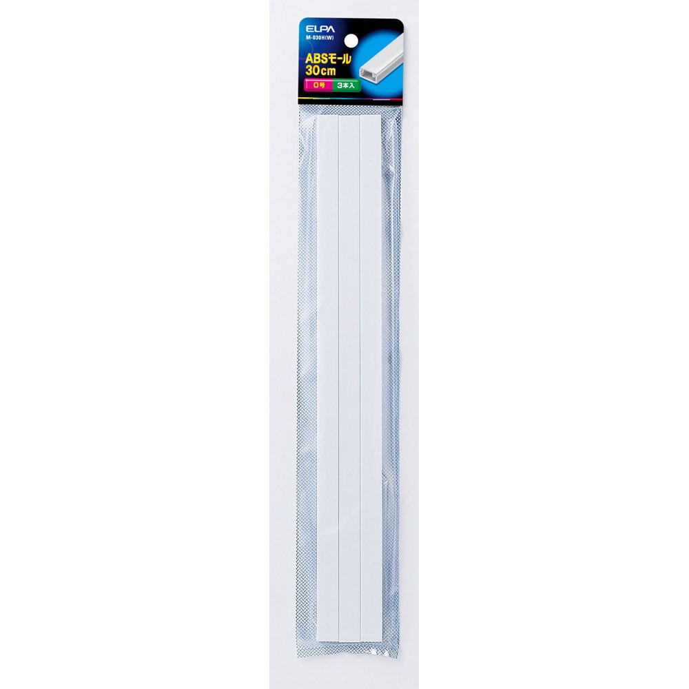 エルパ(ELPA) ABSモール 壁用 0号 0.3m ホワイト M-030H(W) ｜ エルパ・ダイレクト