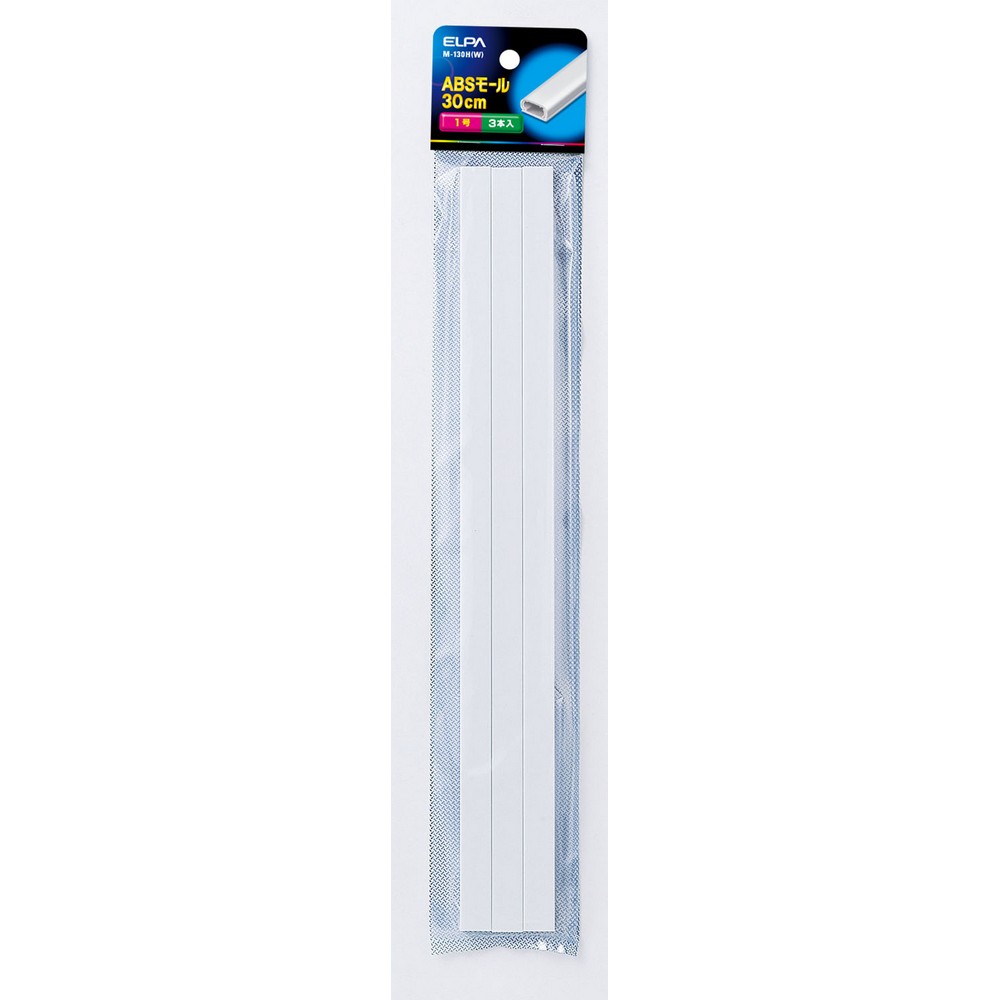 エルパ(ELPA) ABSモール 壁用 1号 0.3m ホワイト M-130H(W) ｜ エルパ・ダイレクト