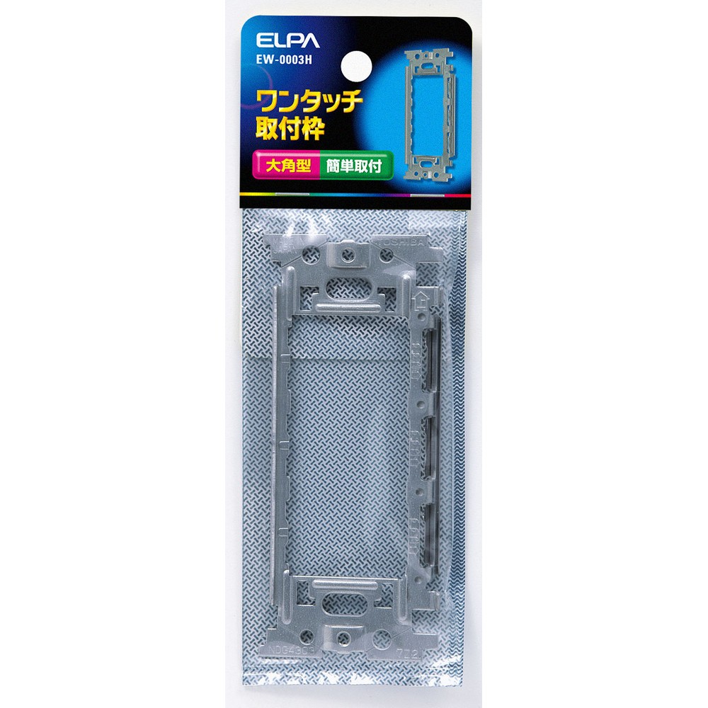 エルパ(ELPA) ワンタッチ取付枠 EW-0003H ｜ エルパ・ダイレクト