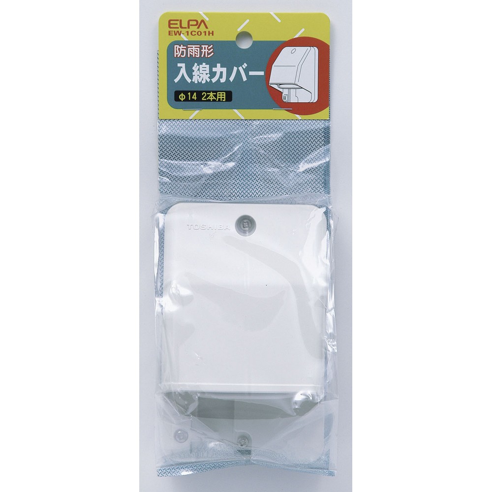 エルパ(ELPA) 防雨入線カバー EW-ICO1H ｜ エルパ・ダイレクト