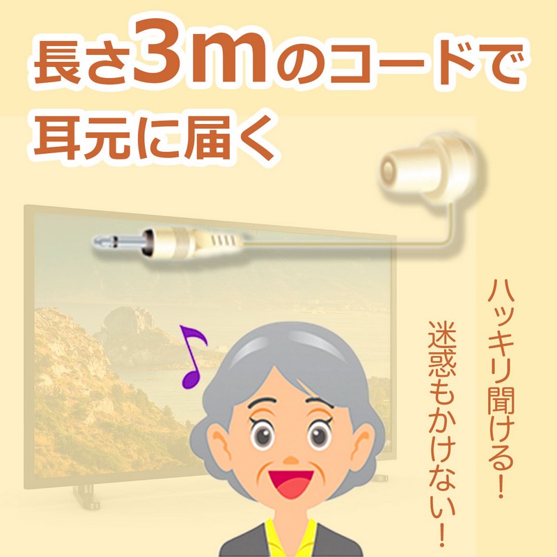 エルパ(ELPA) テレビ用イヤホン φ3.5ミニプラグ 3m ホワイト RE-13(IV) ｜ エルパ・ダイレクト