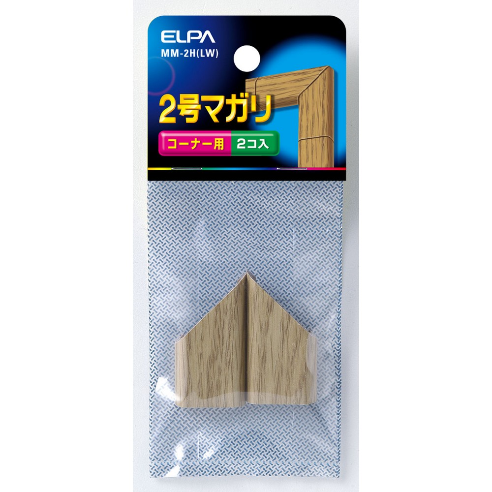 エルパ(ELPA) 壁用 マガリ テクスチャ 2号 ライトウッド MM-2H(LW) ｜ エルパ・ダイレクト