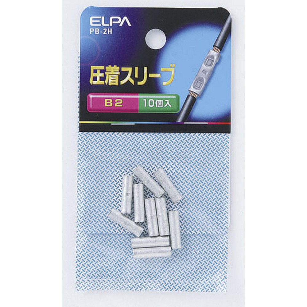 エルパ(ELPA) Bスリーブ B-2 PB-2H ｜ エルパ・ダイレクト