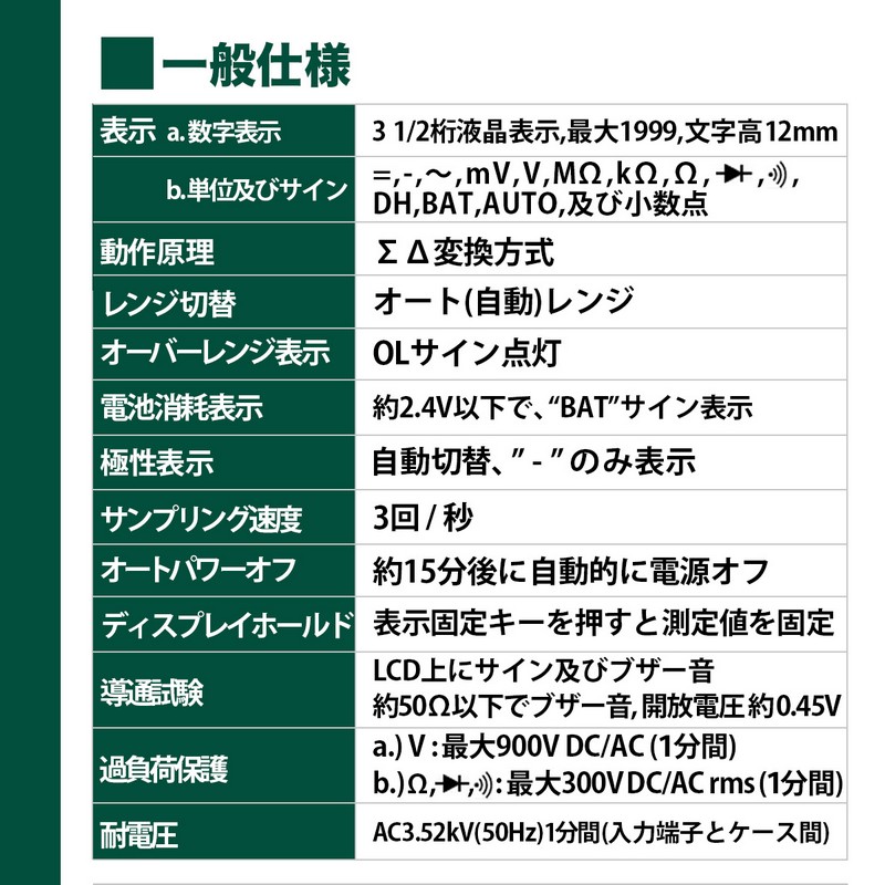 エルパ(ELPA) デジタルマルチテスター SK-6500 ｜ エルパ・ダイレクト