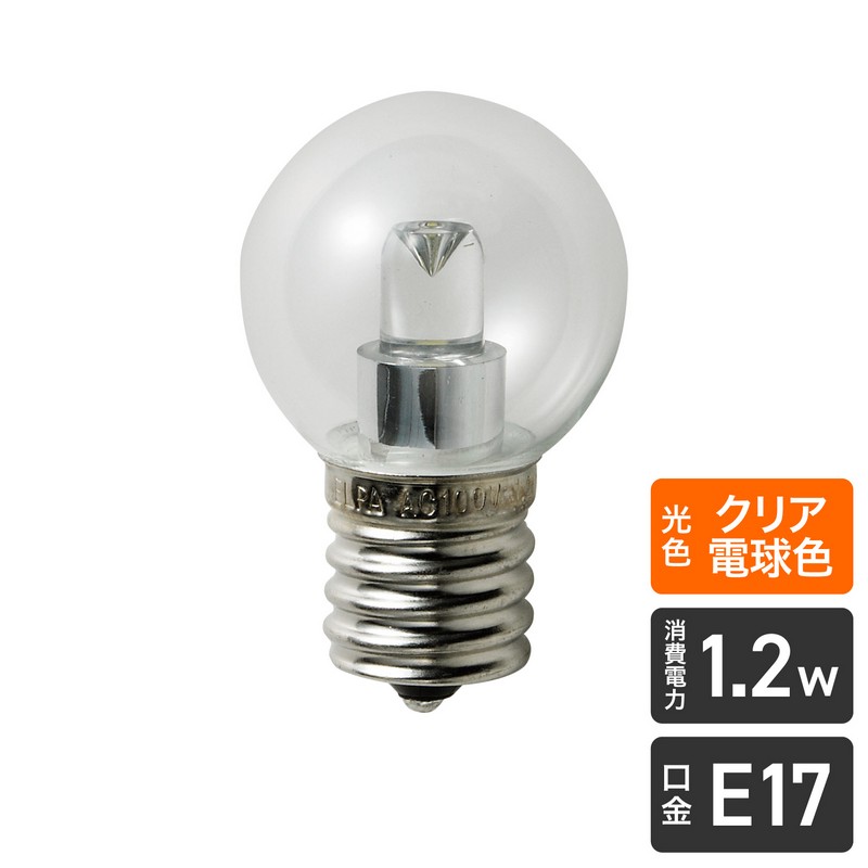 エルパ(ELPA) LED装飾用電球 ミニボール球形 G30 E17 クリア電球色 LDG1CL-G-E17-G246 ｜ エルパ・ダイレクト