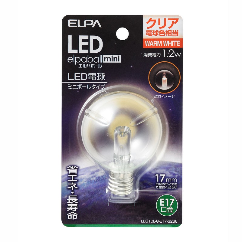 エルパ(ELPA) LED装飾用電球 ミニボール球形 G50 E17 クリア電球色 LDG1CL-G-E17-G266 ｜ エルパ・ダイレクト
