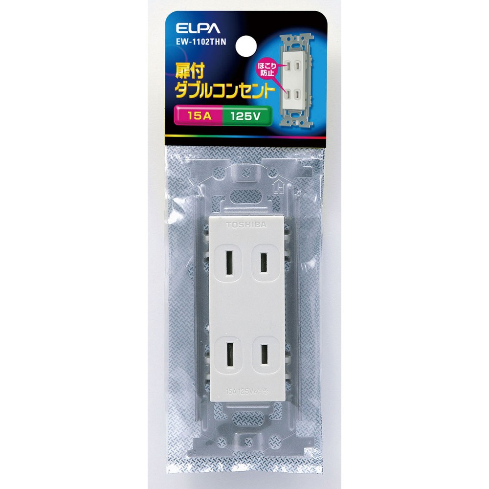 エルパ(ELPA) 扉付ダブルコンセント EW-1102THN ｜ エルパ・ダイレクト