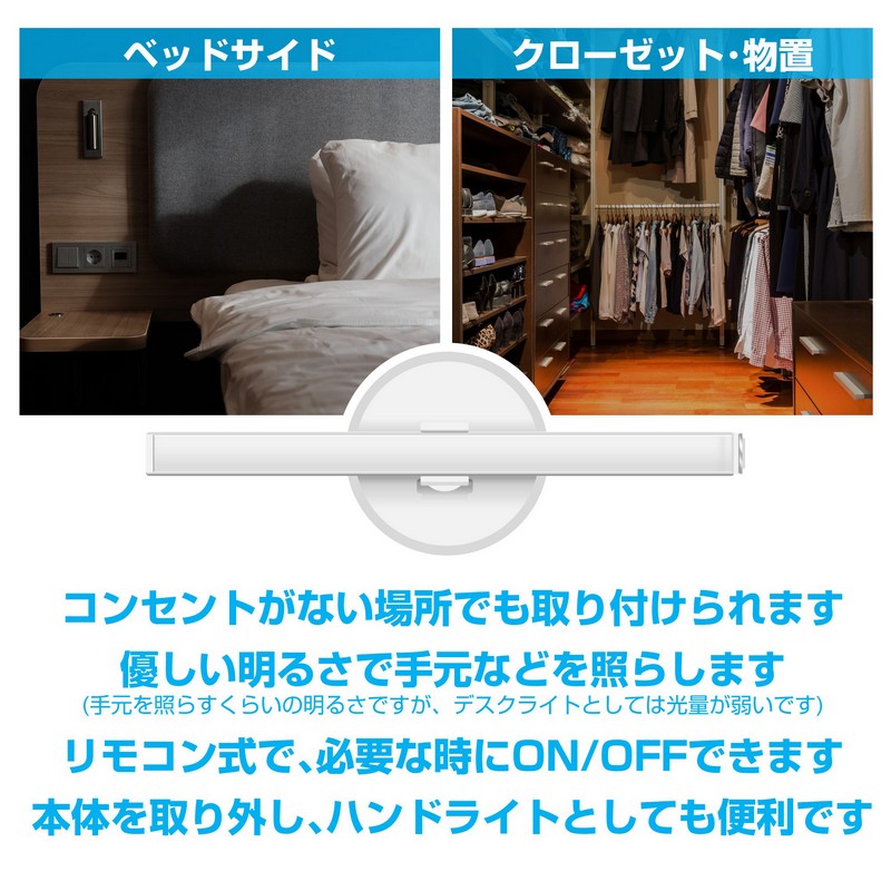 エルパ(ELPA) LED バーライト スティック ALT-ST3010RE(D) ｜ エルパ・ダイレクト