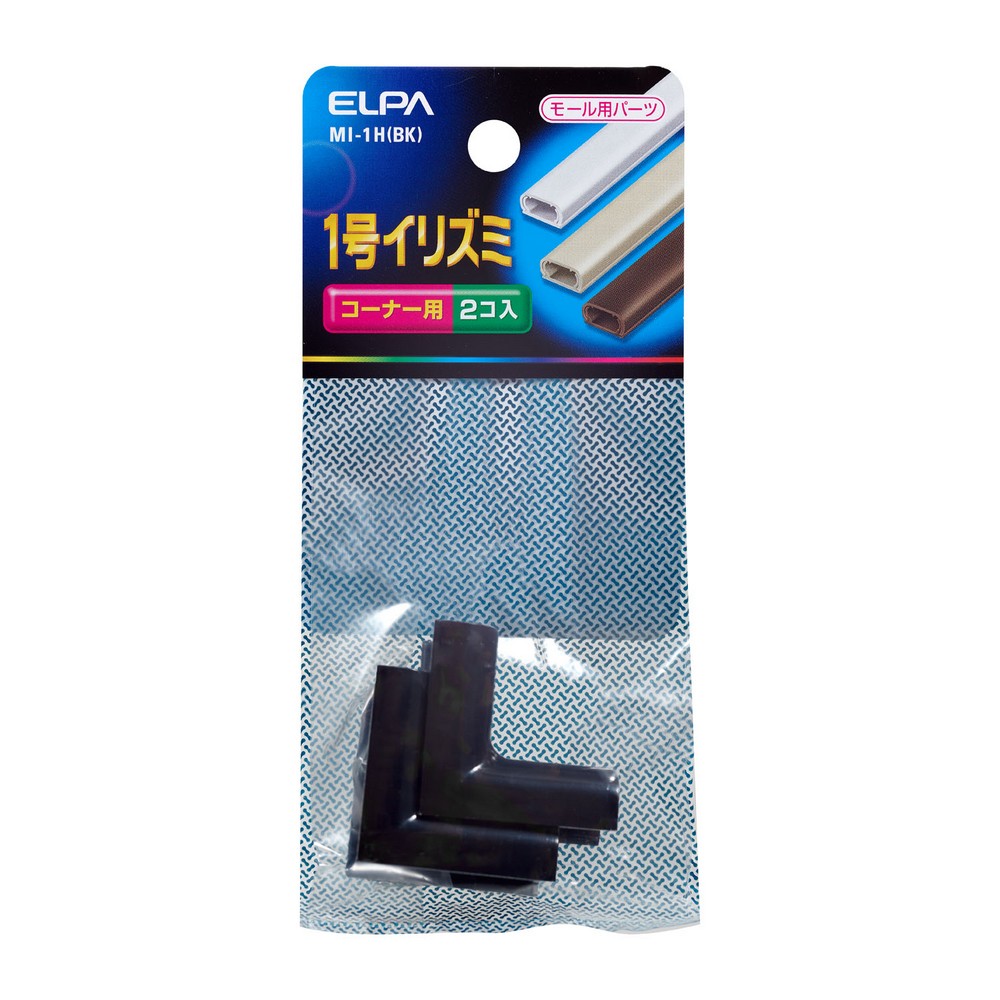 エルパ(ELPA) 壁用 イリズミ ベーシック 1号 2個入 ブラック MI-1H(BK) ｜ エルパ・ダイレクト