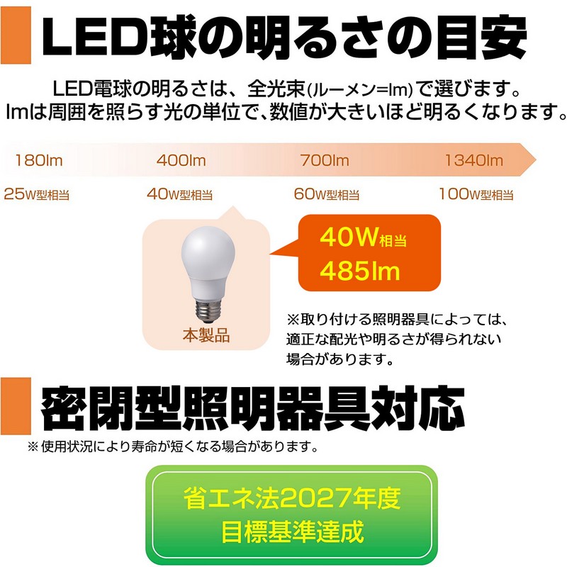 エルパ(ELPA) LED電球 一般電球A形 E26 40W形 電球色 広配光 LDA5L-G-G5102 ｜ エルパ・ダイレクト