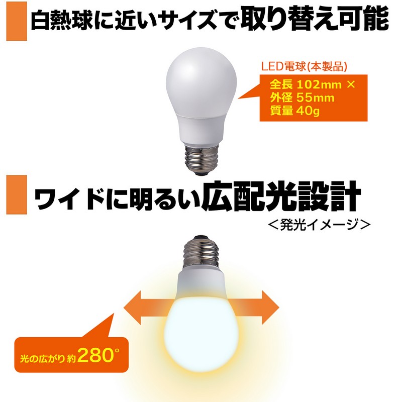 エルパ(ELPA) LED電球 一般電球A形 E26 40W形 電球色 広配光 LDA5L-G-G5102 ｜ エルパ・ダイレクト