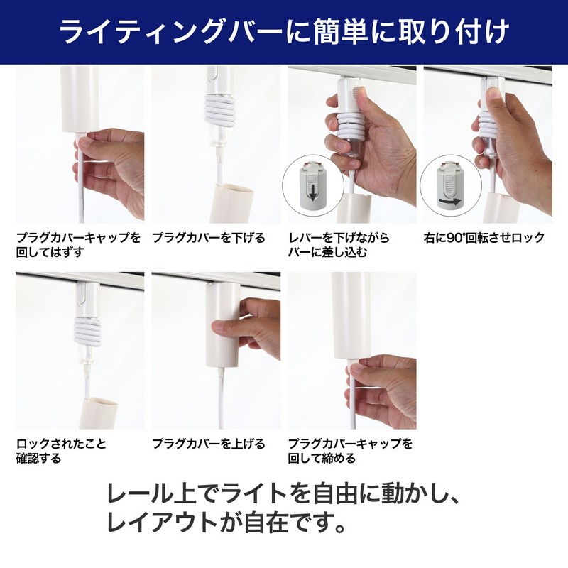 エルパ(ELPA) ライティングバー用 LED一体型スポットライト アイボリー 電球色 LRS-L01L(IV) ｜ エルパ・ダイレクト
