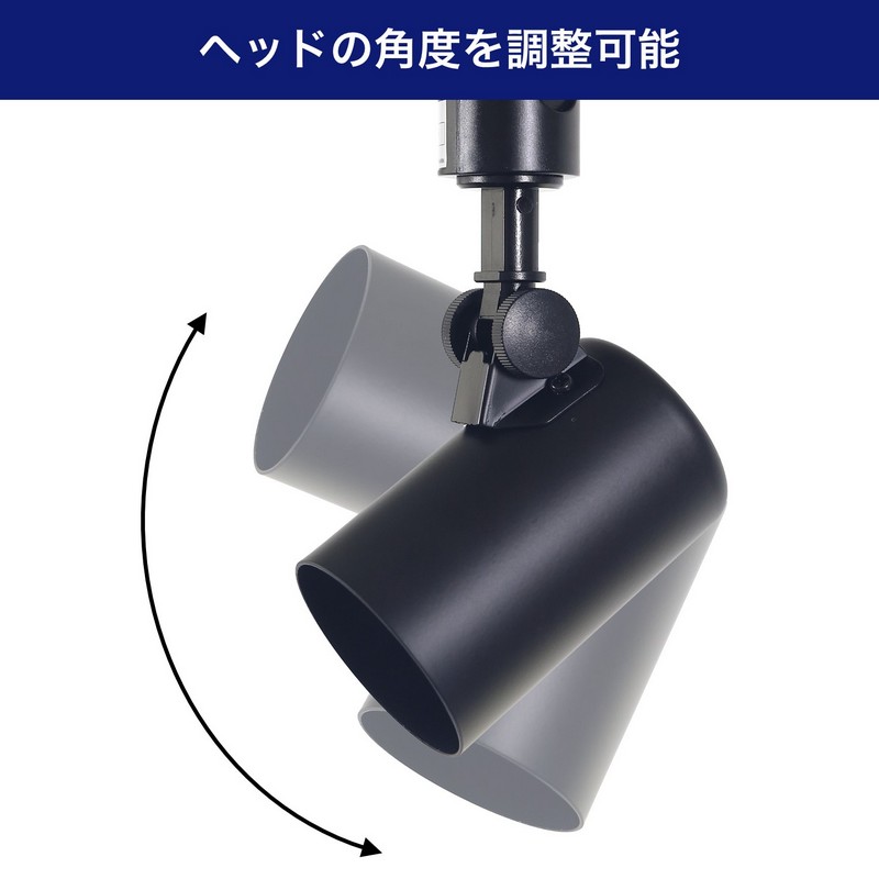 エルパ(ELPA) ライティングバー用 LED一体型スポットライト ブラック 電球色 LRS-L01L(BK) ｜ エルパ・ダイレクト