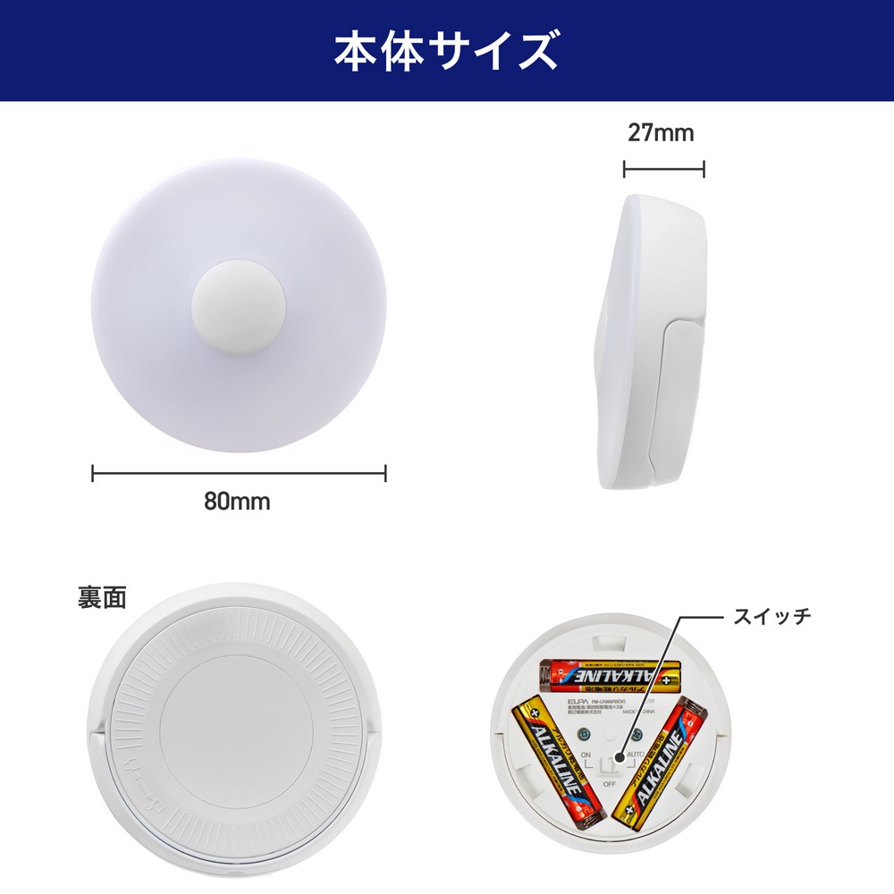 エルパ(ELPA) LEDセンサー付きライト PM-LF006PIR(W) ｜ エルパ・ダイレクト