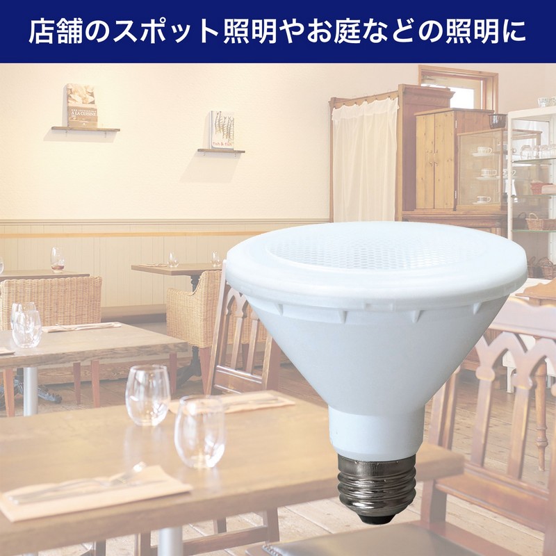 エルパ(ELPA) LED電球 ビーム球形 E26 780ルーメン 電球色 防水 LDR8L-M-G061 ｜ エルパ・ダイレクト