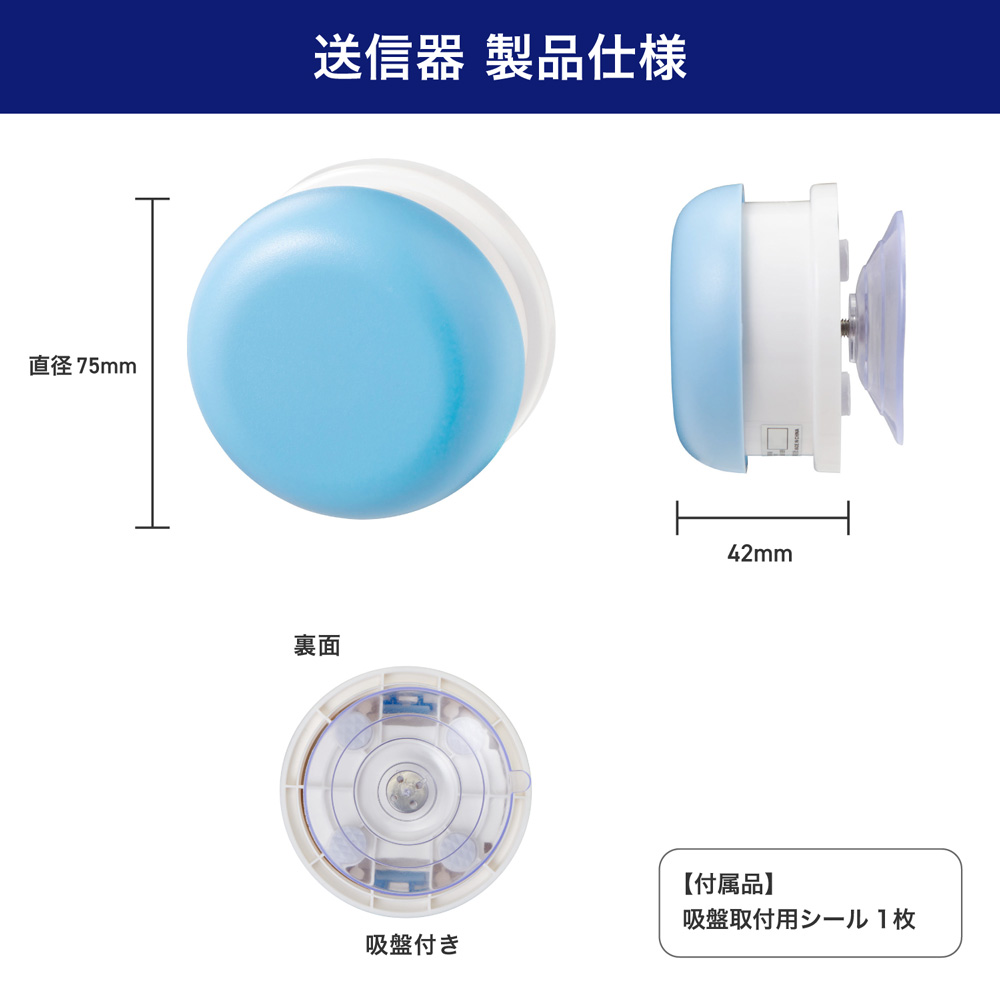 エルパ(ELPA) 電池がいらない かんたんチャイム 防水ボタン セット WC-S8061AC ｜ エルパ・ダイレクト