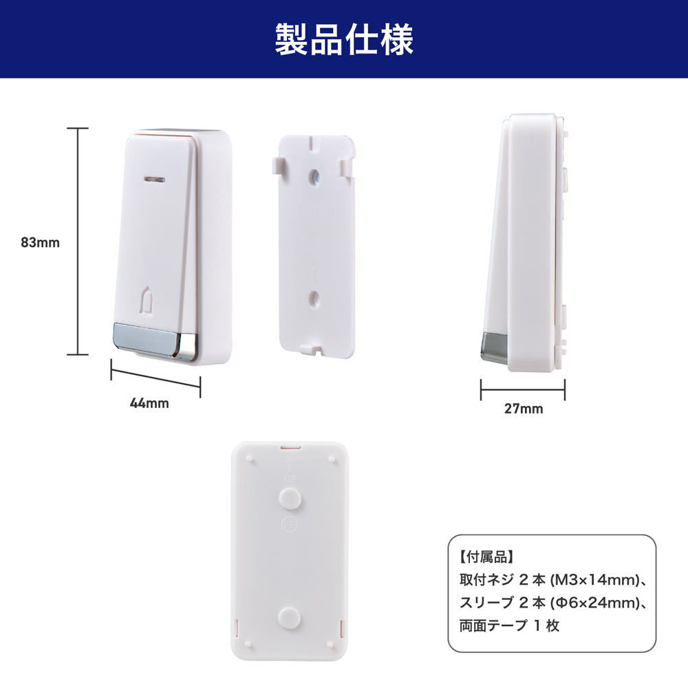 エルパ(ELPA) 電池がいらない かんたんチャイム 増設専用 防雨送信機 WC-P90 ｜ エルパ・ダイレクト