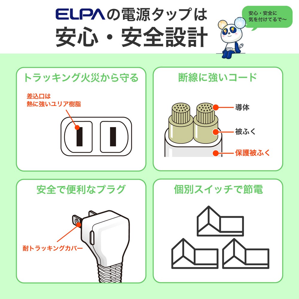エルパ(ELPA) 電源タップ 個別スイッチ AC 4個口 コード長 2m WLK-42(W) ｜ エルパ・ダイレクト