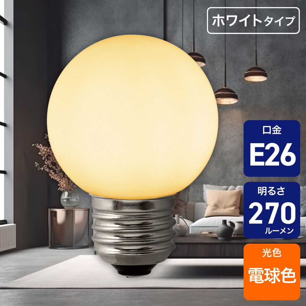 エルパ(ELPA) フィラメントLED電球 ミニボール球 E26 25W形 電球色 ホワイト LDG2L-G-F650 ｜ エルパ・ダイレクト