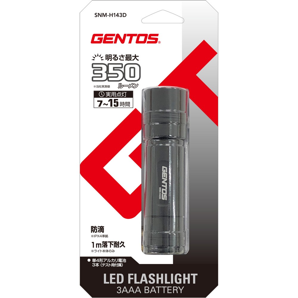 ジェントス 高光量ハンディトーチ SNM-H143D ｜ エルパ・ダイレクト